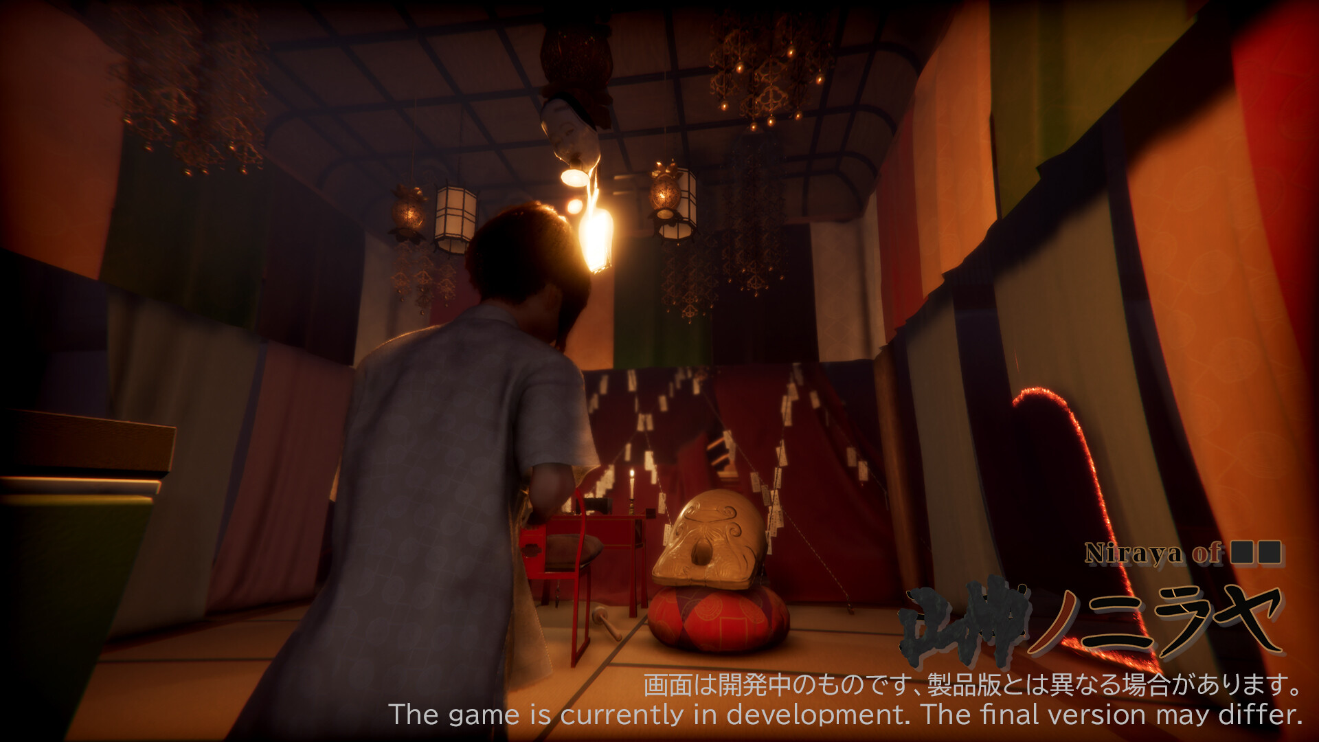 Japanese Horror Game Niraya of Gameplay Video | GameWatcher